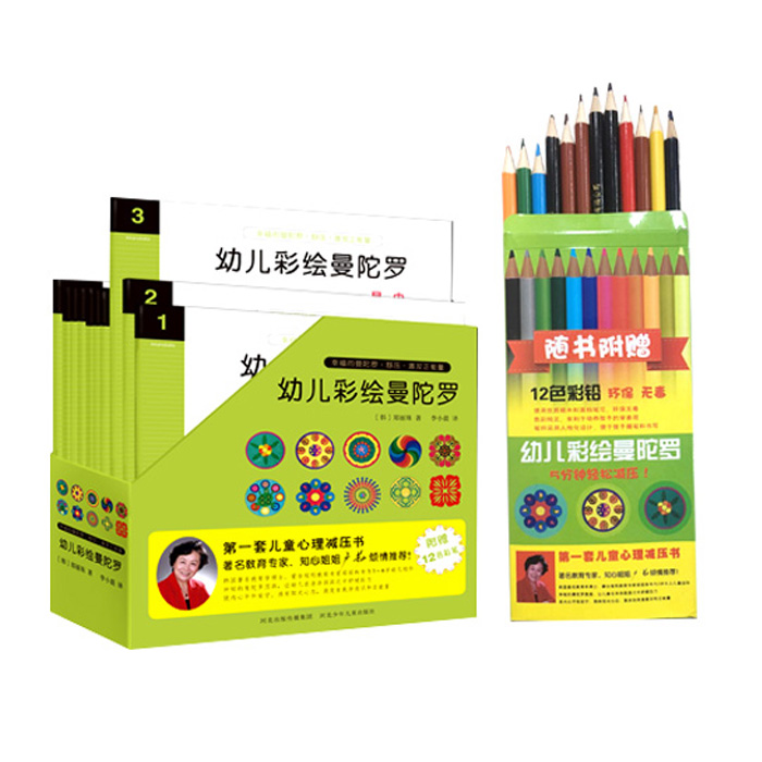 幼儿彩绘曼陀罗（套装1-10册）
