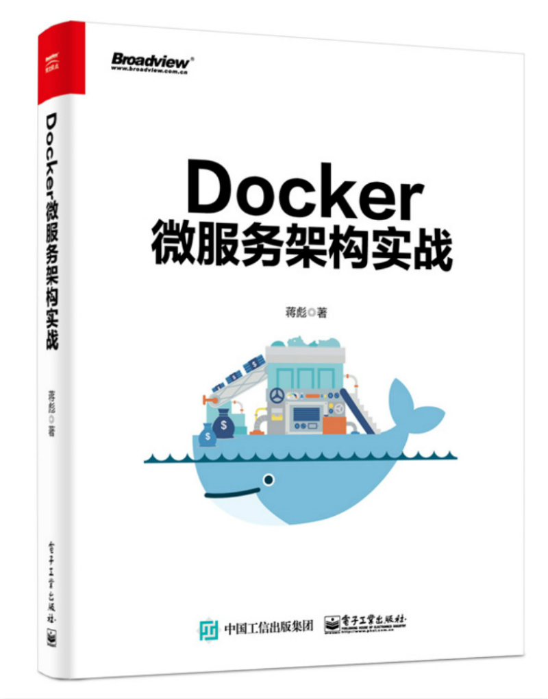 Docker微服务架构实战(博文视点出品)