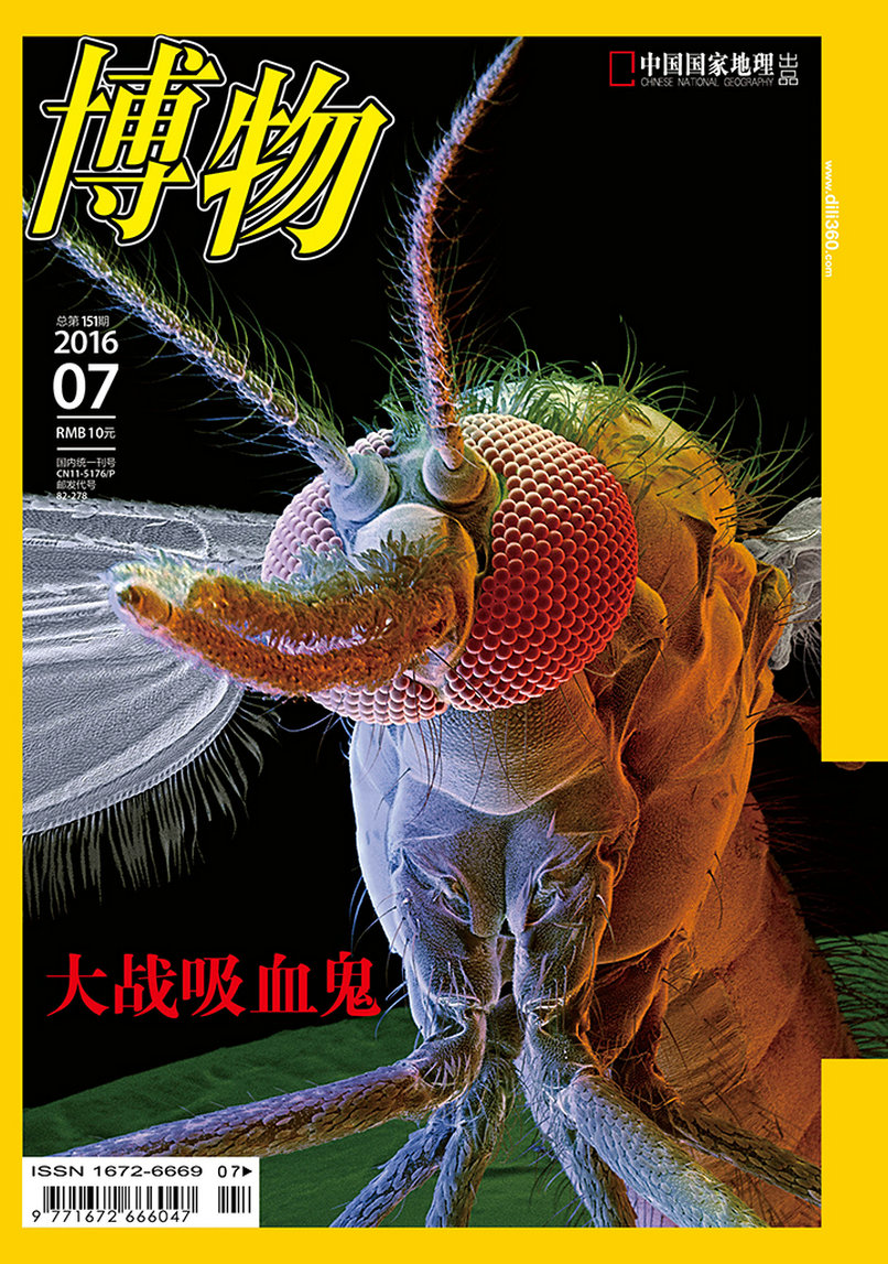 博物（2016年7月号）