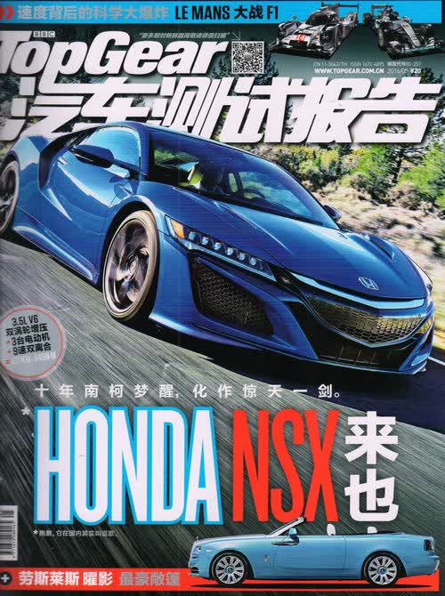 TopGear汽车测试报告（2016年5月号）