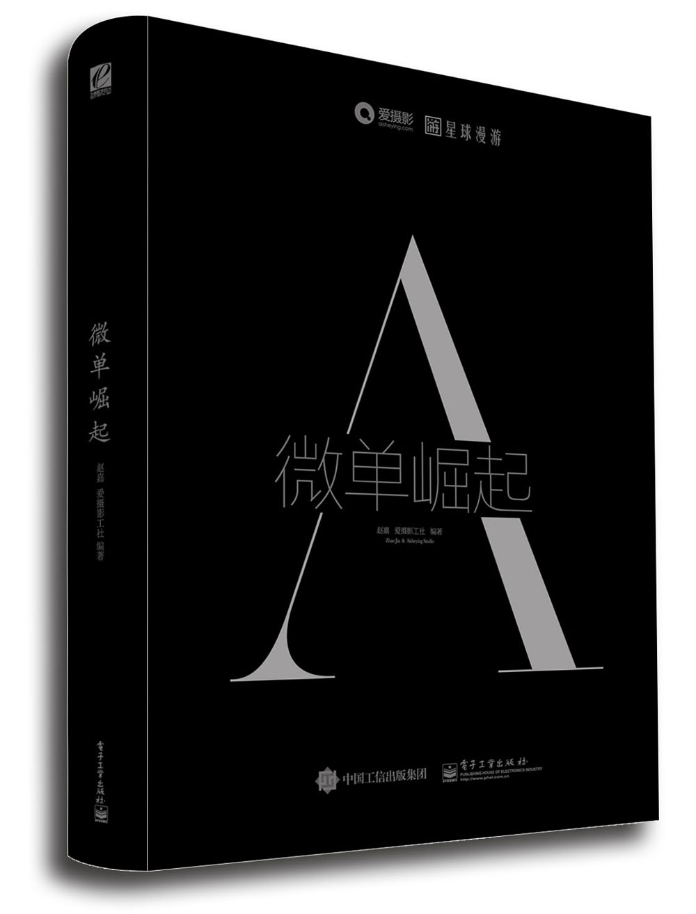 微单崛起