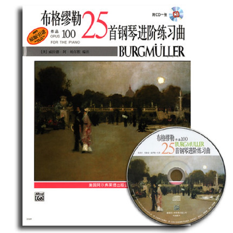布格缪勒25首钢琴进阶练习曲作品100（附CD光盘）