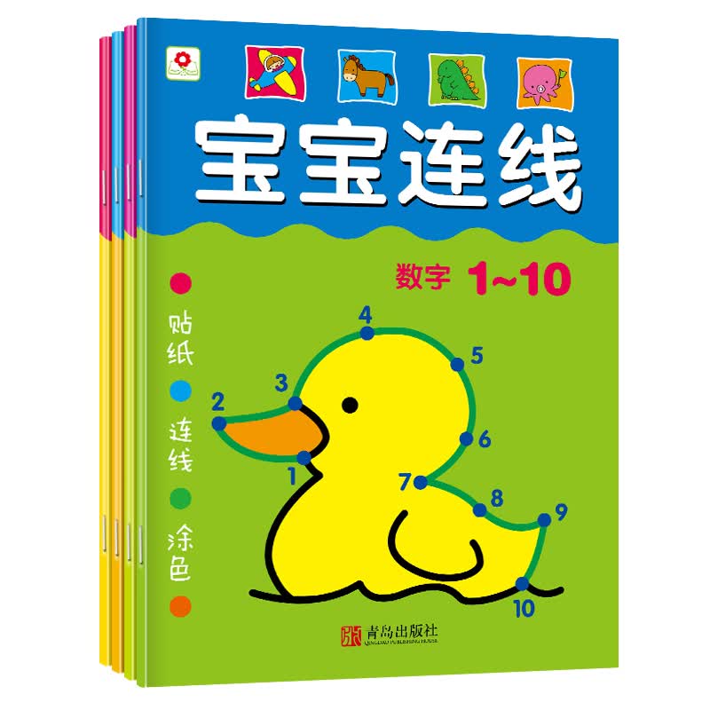 宝宝连线（套装共4册）（邦臣小红花出品）