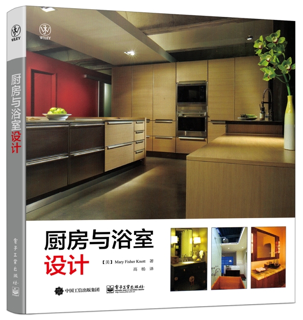 厨房与浴室设计