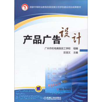 产品广告设计 区信文