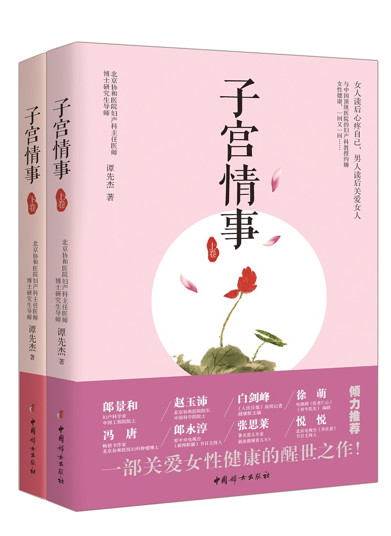 子宫情事（套装上下卷）《现货速发》