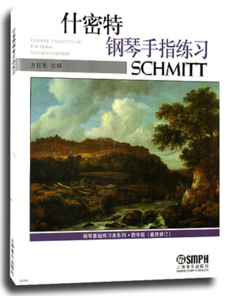 什密特钢琴手指练习（教学版）（最新修订）