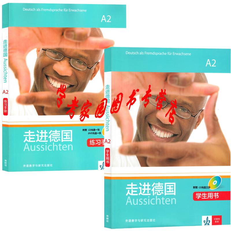 全新现货 走进德国A2全套2本 学生用书 +练习手册 Aussichten 德语教材 含盘 外研社