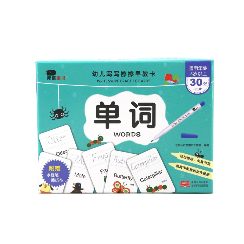 邦臣小红花幼儿写写擦擦早教卡单词