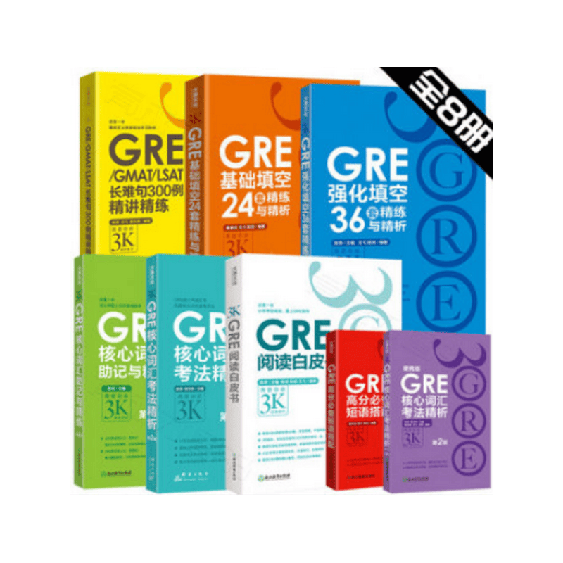 新东方 陈琦再要你命3000全套八本 GRE白皮书词汇单词书强化填空36套基础24套长难句