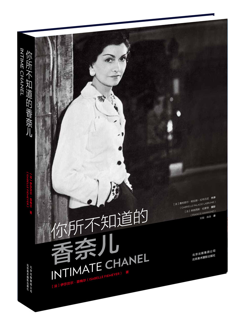 你所不知道的香奈儿