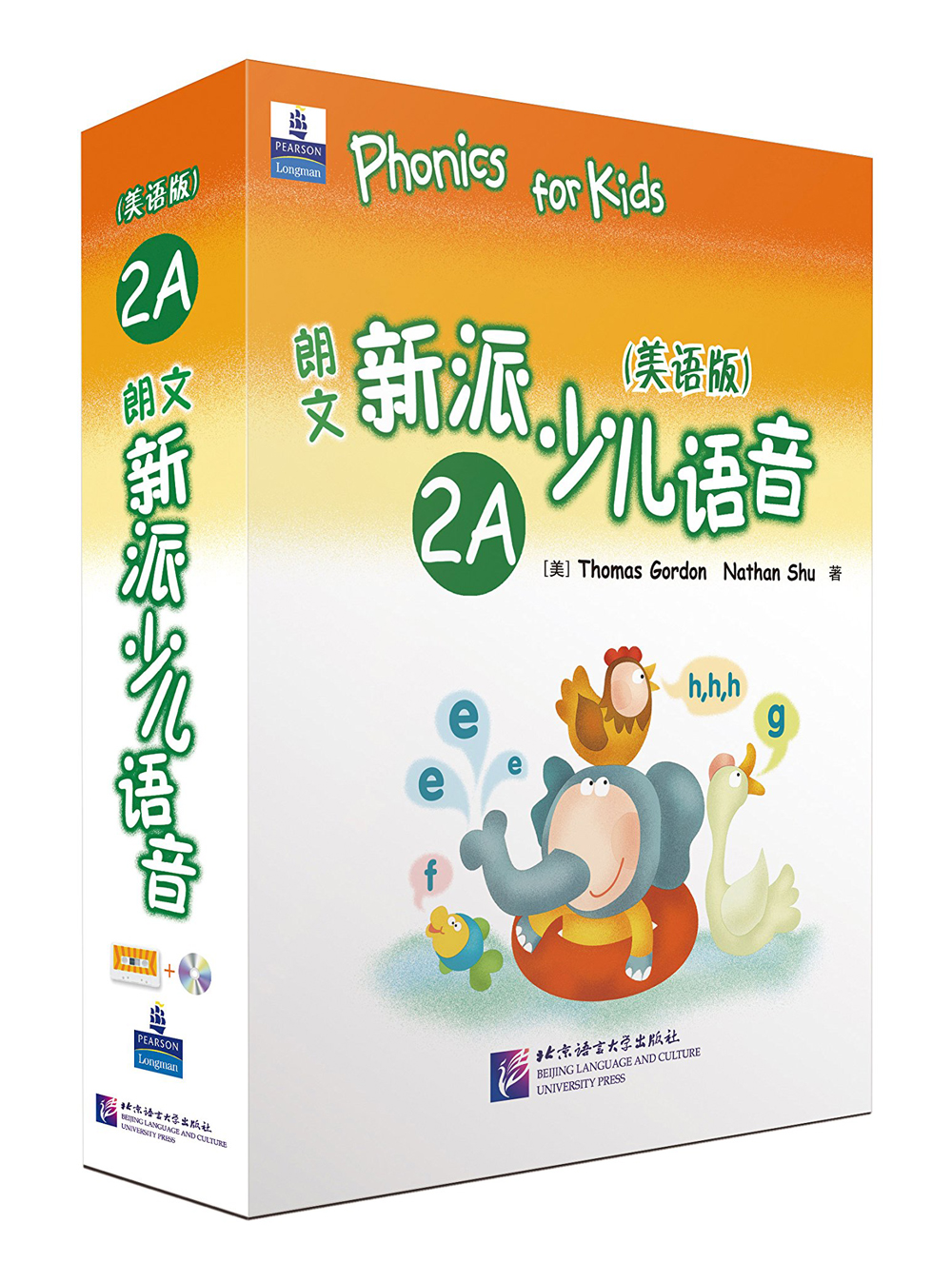 新东方：朗文新派少儿语音2A（美语版）（附磁带+光盘）