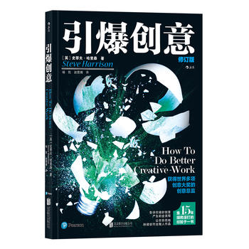引爆创意 湖北