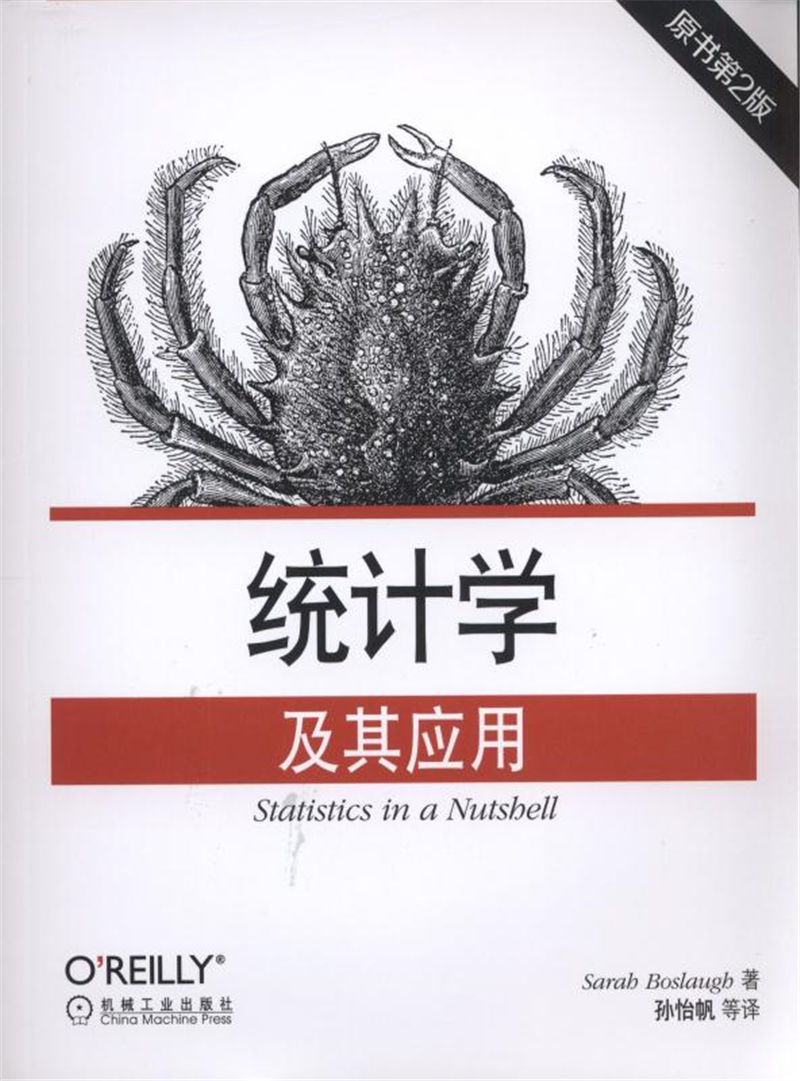 统计学及其应用（原书第2版）
