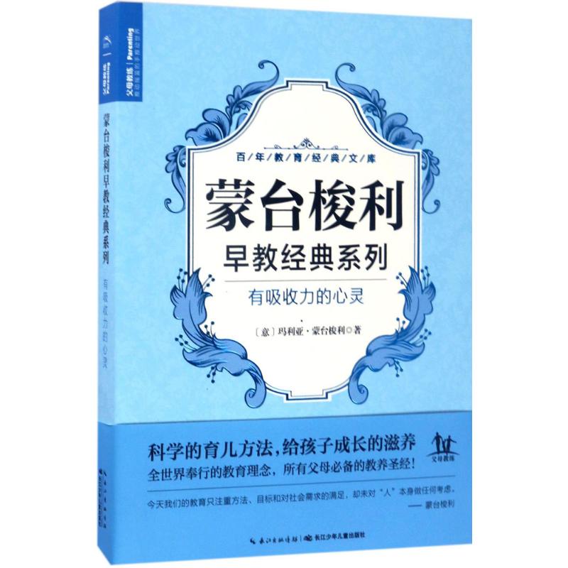 有吸引力的心灵