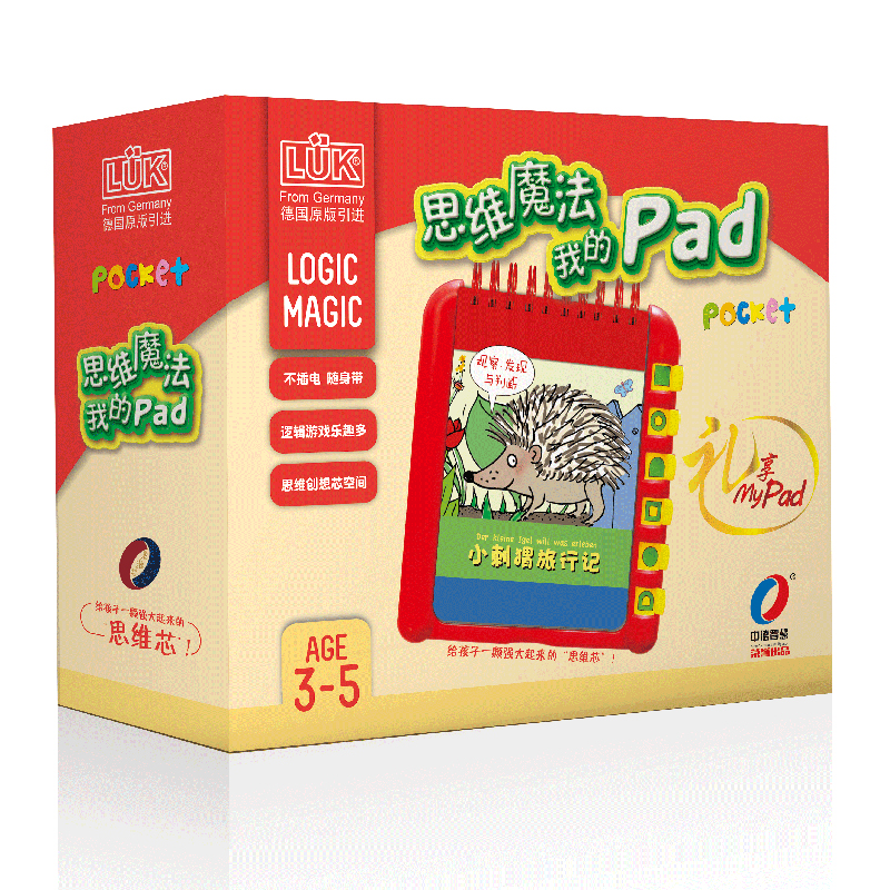 3-5岁思维魔法·我的Pad pocket 口袋书儿童图书宝宝男女孩益智玩具逻辑思维（套装8册+旋钮板）
