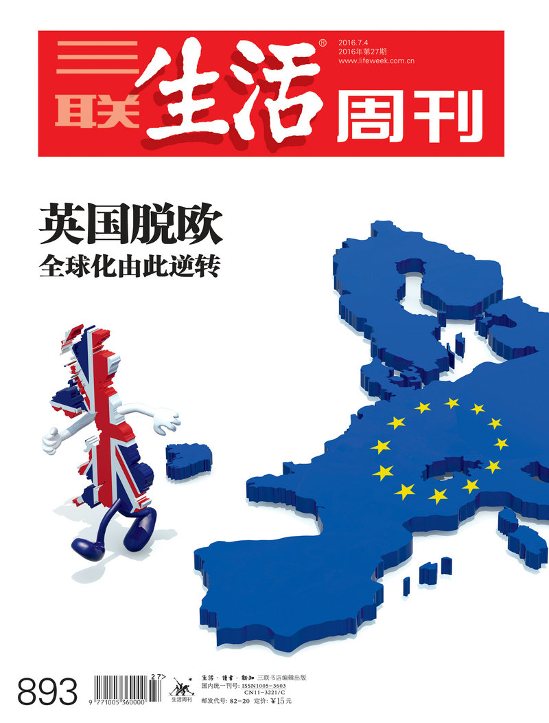 三联生活周刊（2016年第27期）
