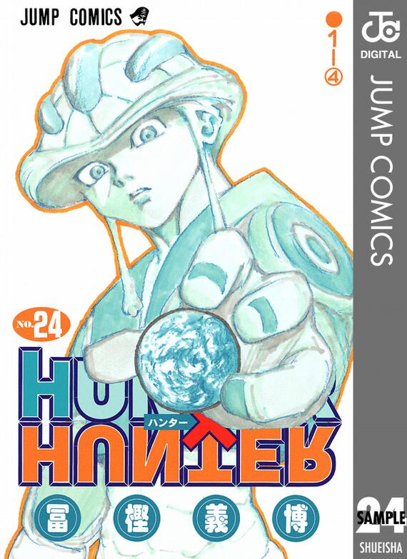 全职猎人24 日文原版 HUNTER X HUNTER 24 冨樫義博 集英社