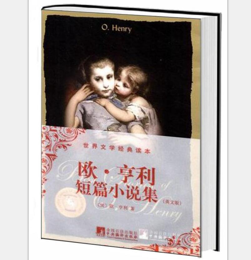 欧·亨利短篇小说集（英文版）
