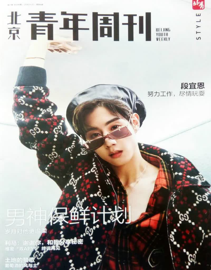 北京青年周刊（2018年11月第47期）
