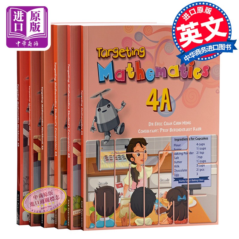 【新加坡数学教材】Targeting Mathematics 4A&4B 级别四 4A&4B 全套共6册（不含TG教师书）