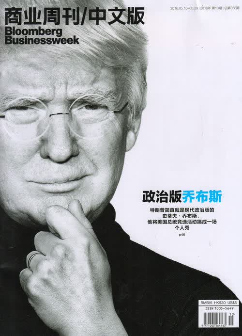 商业周刊中文版（2016年5月下第10期）