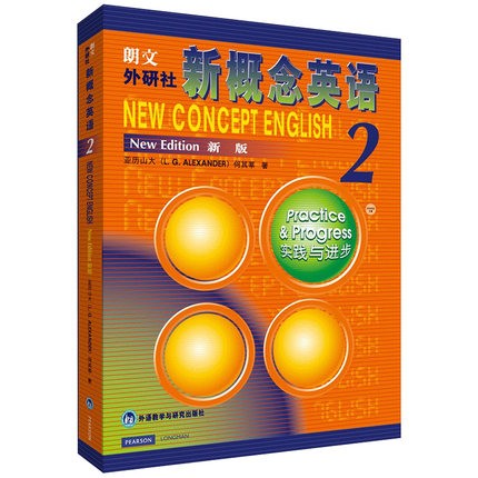 扫码听音频 朗文新概念英语2第二册 学生用书 新版新概念英语第二册教材书籍 实践与进步 新概念2书教材高中