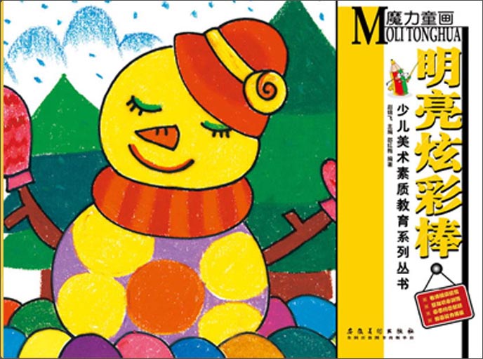 明亮炫彩棒