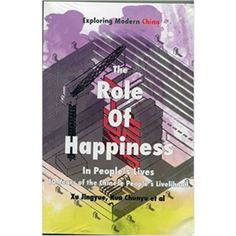 The?Role?of?Happiness?in?People’s?Lives: