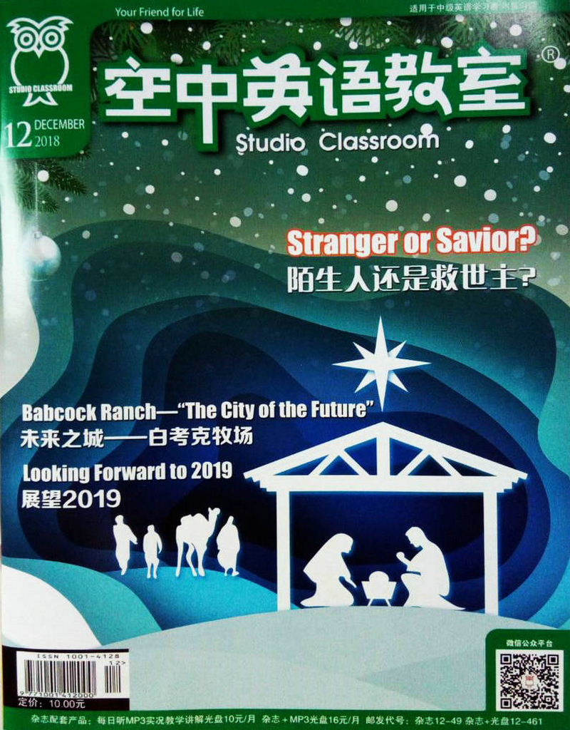 空中英语教室中级版+MP3套装（2018年12月号）