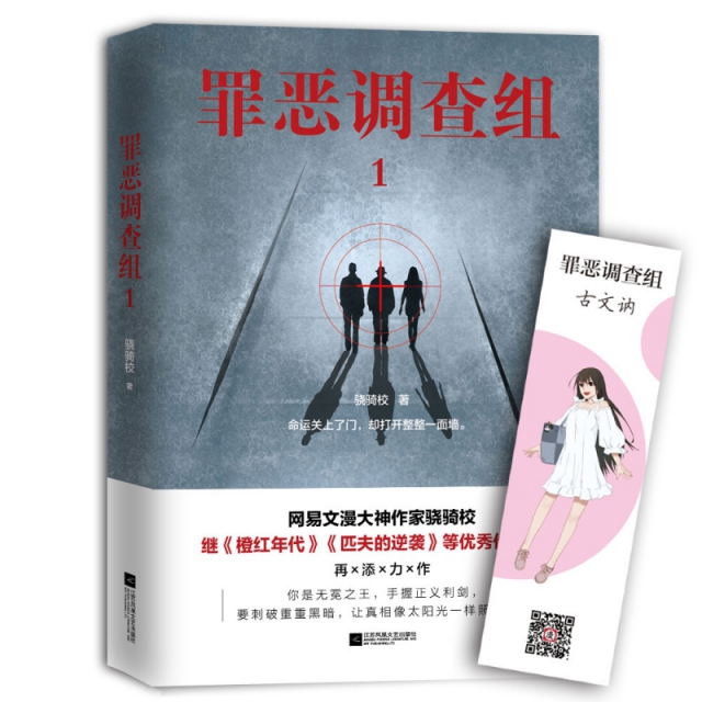 罪恶调查组(1) 湖北
