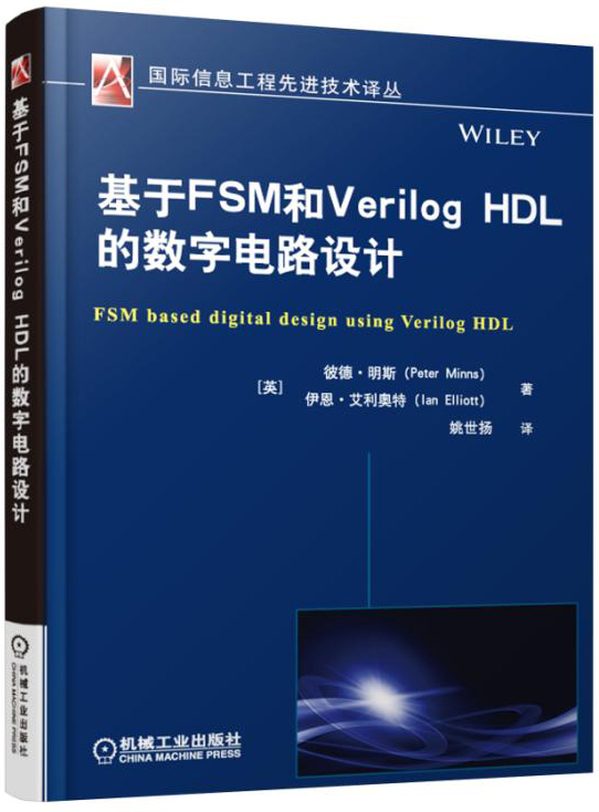 基于FSM和Verilog HDL的数字电路设计 184695~9787111532927