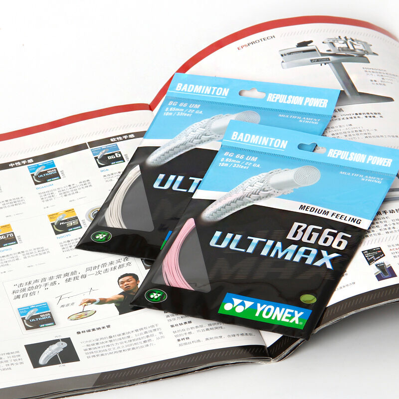 BG66 ULTIMAX BG-66U BG66UM 羽毛球装备哪里买 中羽在线