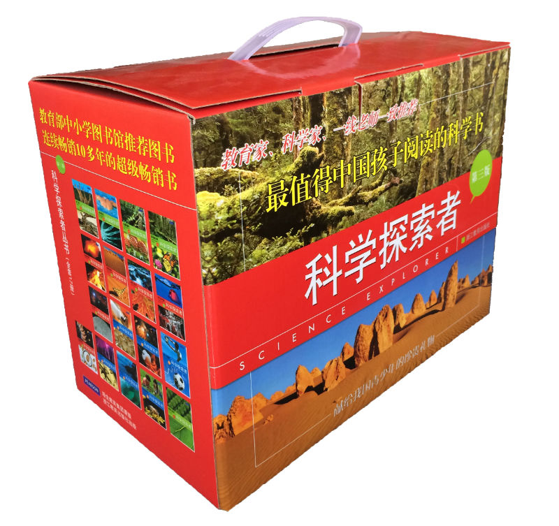 科学探索者（共17册）（第3版）