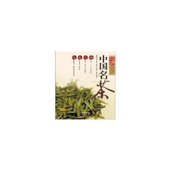 天下茶馆系列——中国名茶