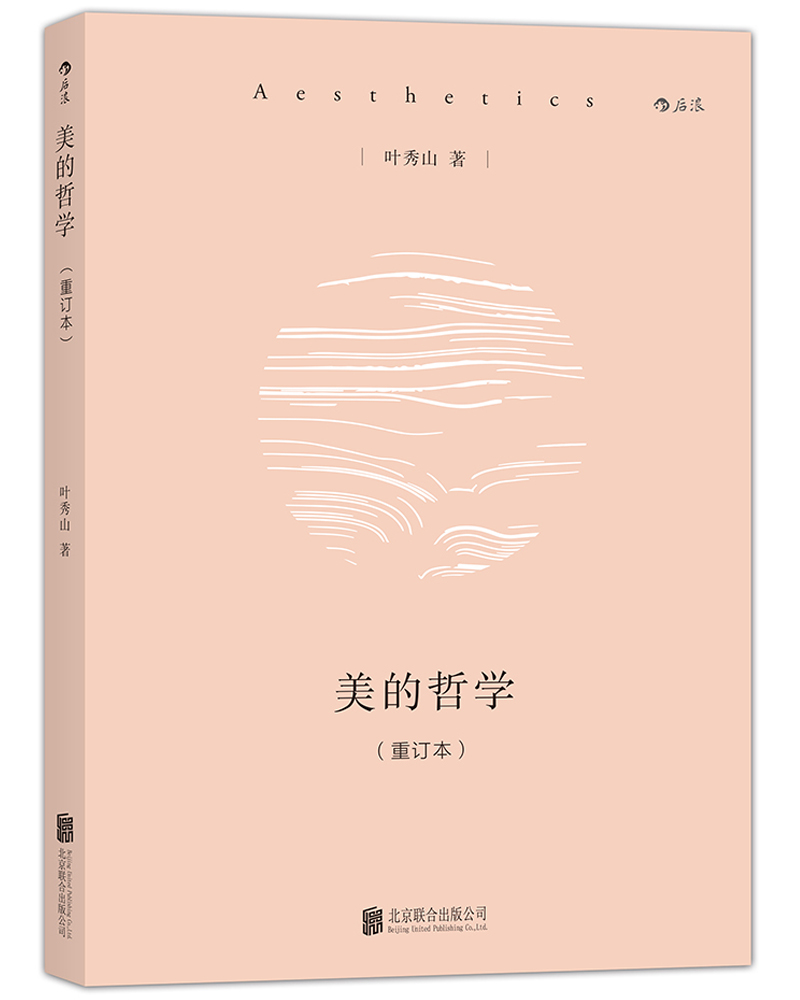 世界宗教（第11版） 美的哲学重订本