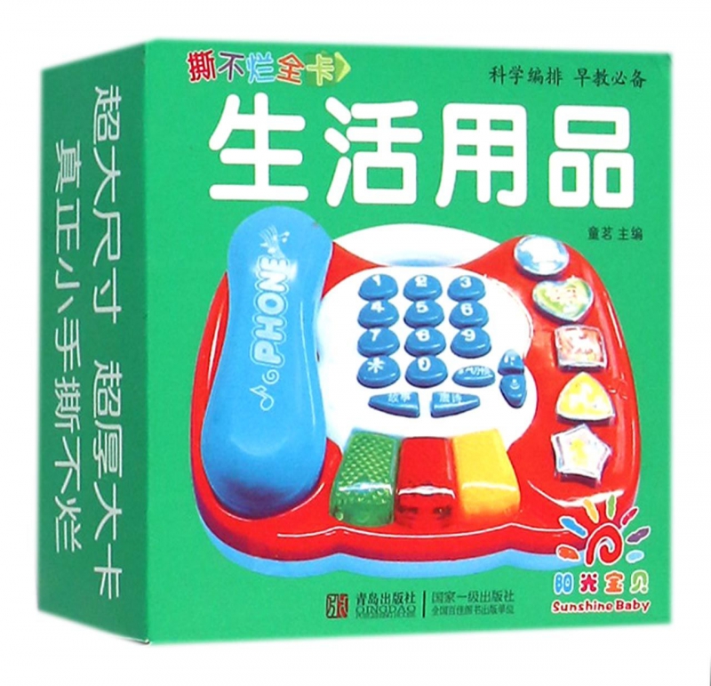 生活用品/撕不烂全卡