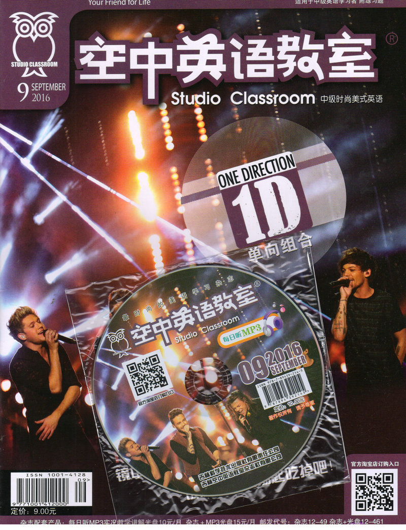 空中英语教室中级版+MP3套装（2016年9月号）