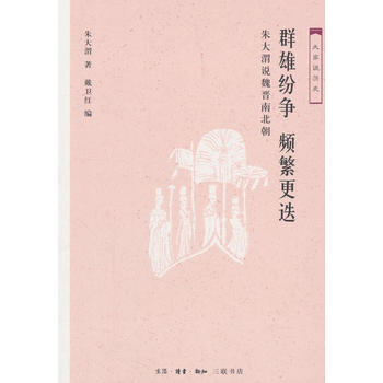 大家说历史：群雄纷争 频繁更迭 湖北