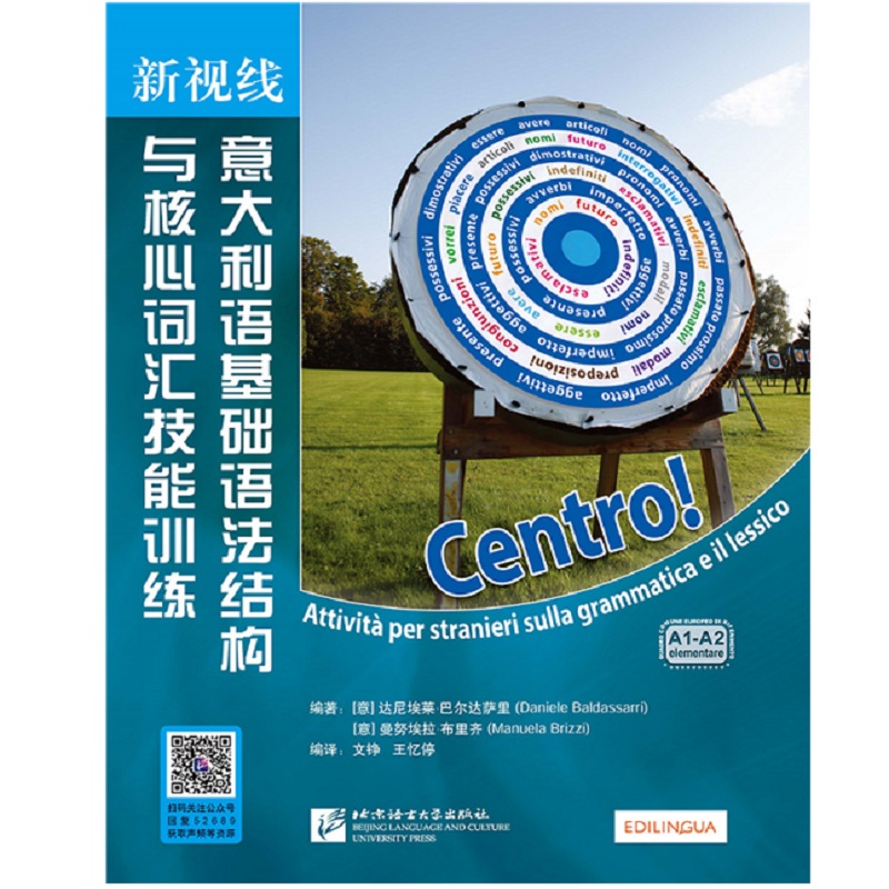 包邮新视线~~~语基础语法结构与核心词汇技能训练（涿州书库灾后重建 感谢支持）
