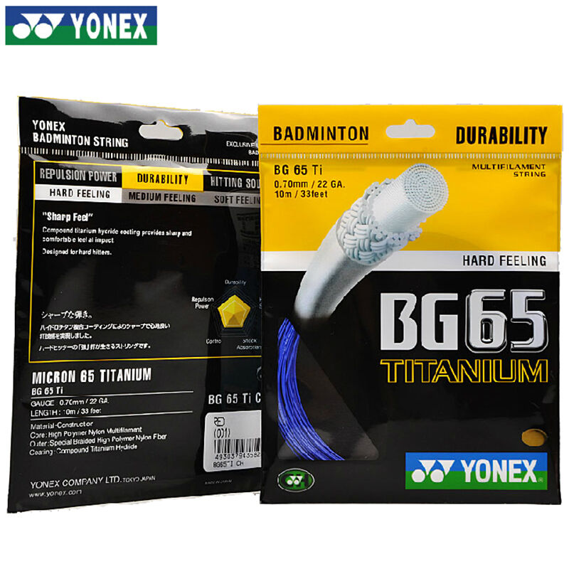 BG-65 CP BG65 羽毛球装备哪里买 中羽在线