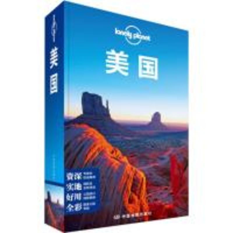 孤独星球Lonely Planet旅行指南系列：美国