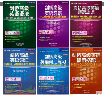 现货 英语在用 剑桥高级英语套装6本(新版中文版)  剑桥高级英语中文版 共六本