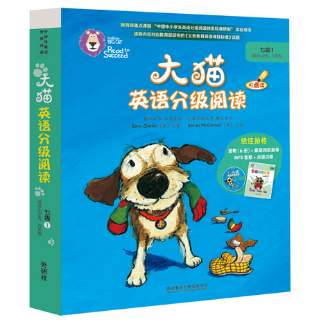 现货 新书 大猫英语分级阅读七级1(适合小学五.六年级)(6册读物+1册指导)(附光盘)