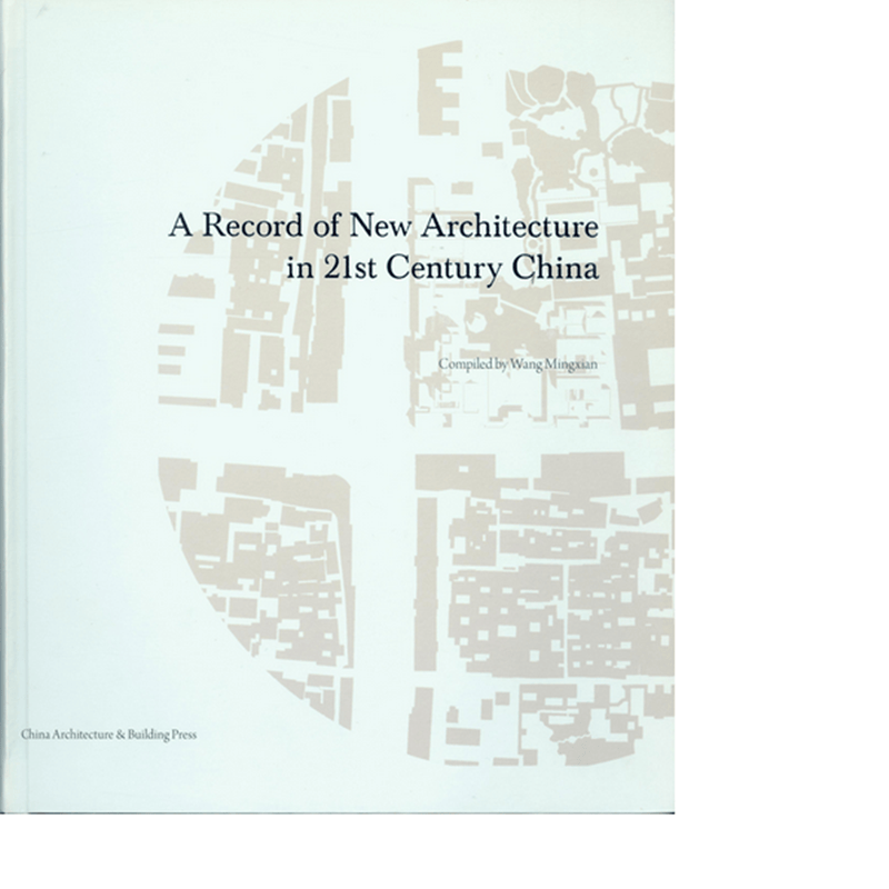 21世纪中国新建筑记录（英文版） 作者：王明贤编著 版次：第1版