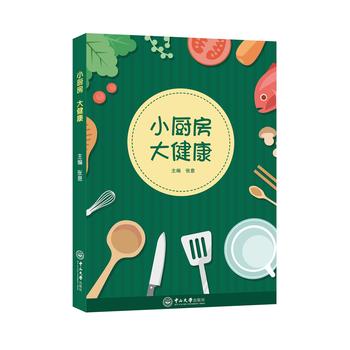 小厨房大健康 湖北