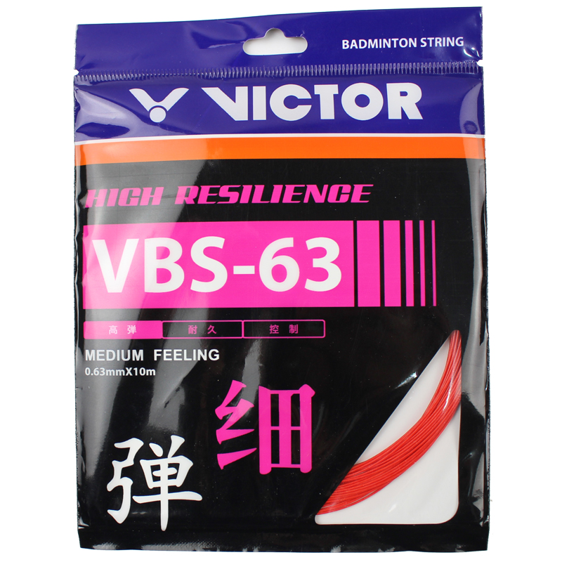 VBS-63 VBS63 羽毛球装备哪里买 中羽在线