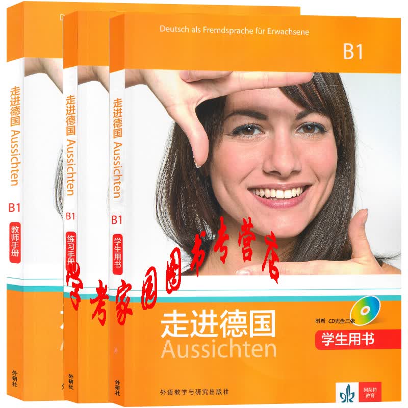 全新现货 走进德国B1全套3本 学生用书 +练习手册+教师手册 Aussichten 德语教材 外研社