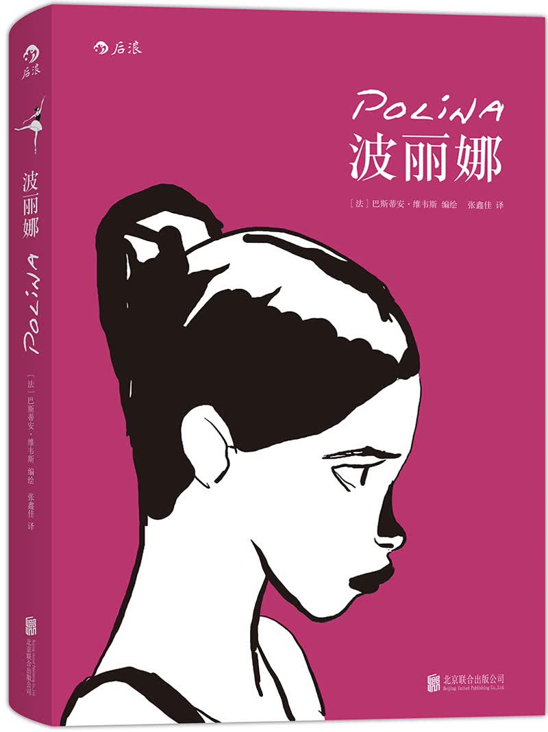 波丽娜《现货速发》，