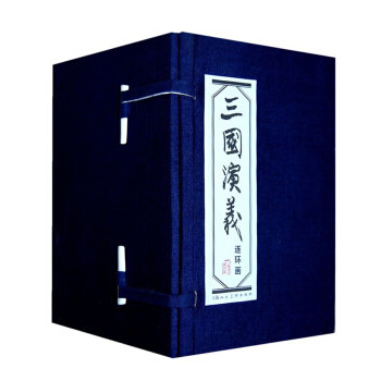 三国演义（套装1-60册 函装蓝皮书）